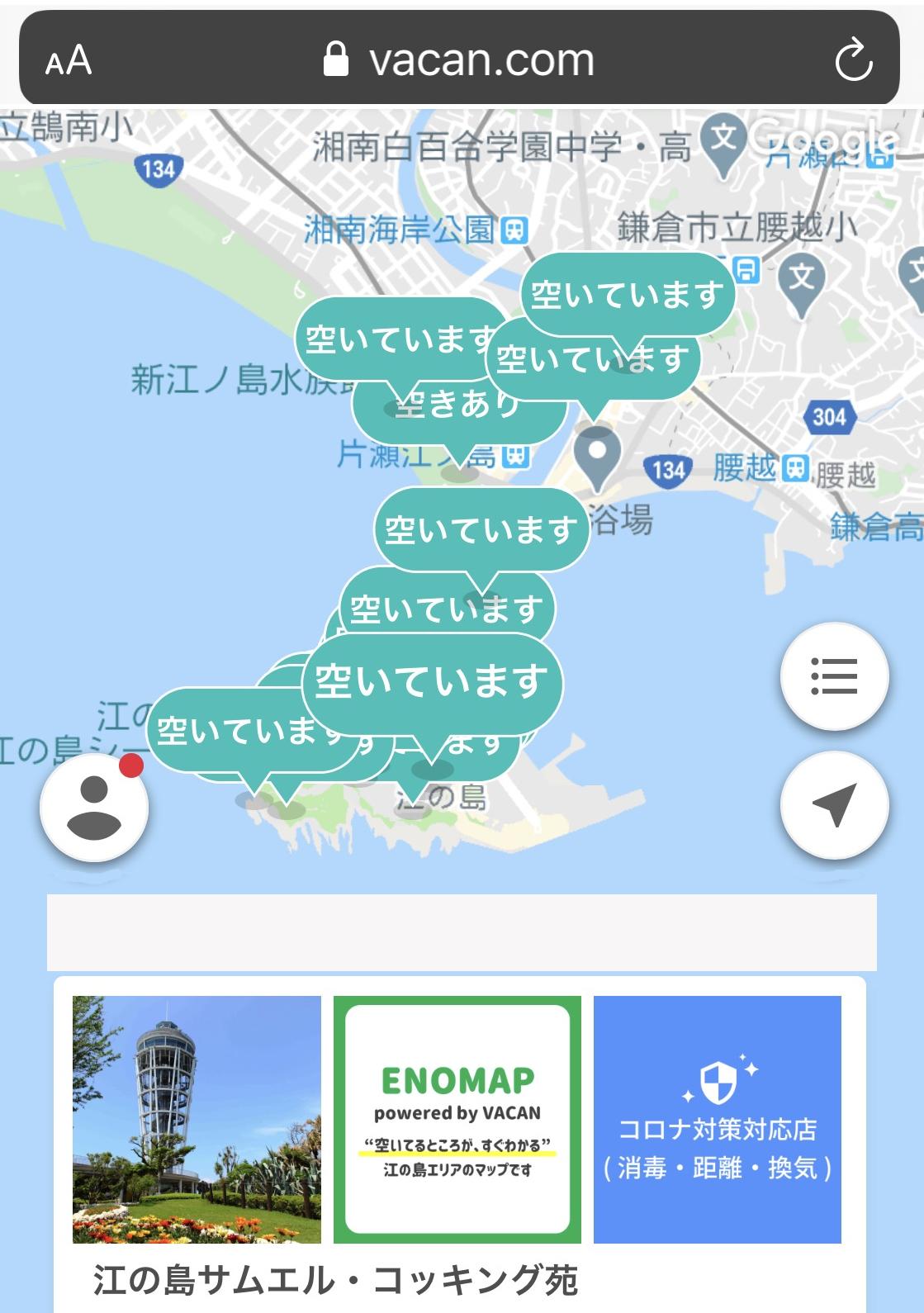 江の島周辺の混雑状況「ENOMAP」 • えのしま・ふじさわポータルサイト