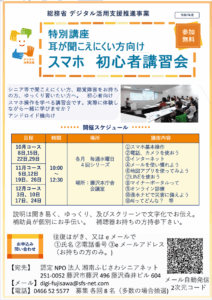 イベント • えのしま・ふじさわポータルサイト
